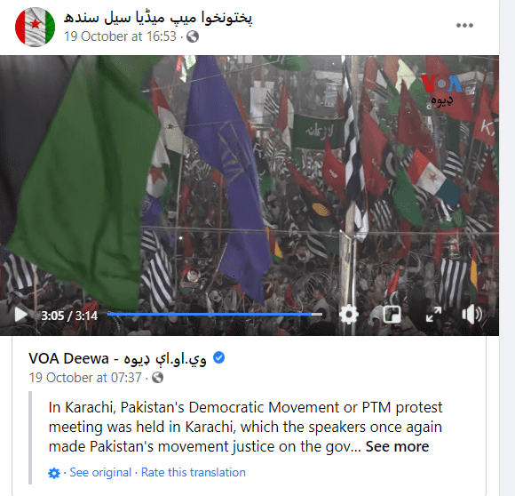 Image morphed to claim Indian flag raised in anti-government rally in ...